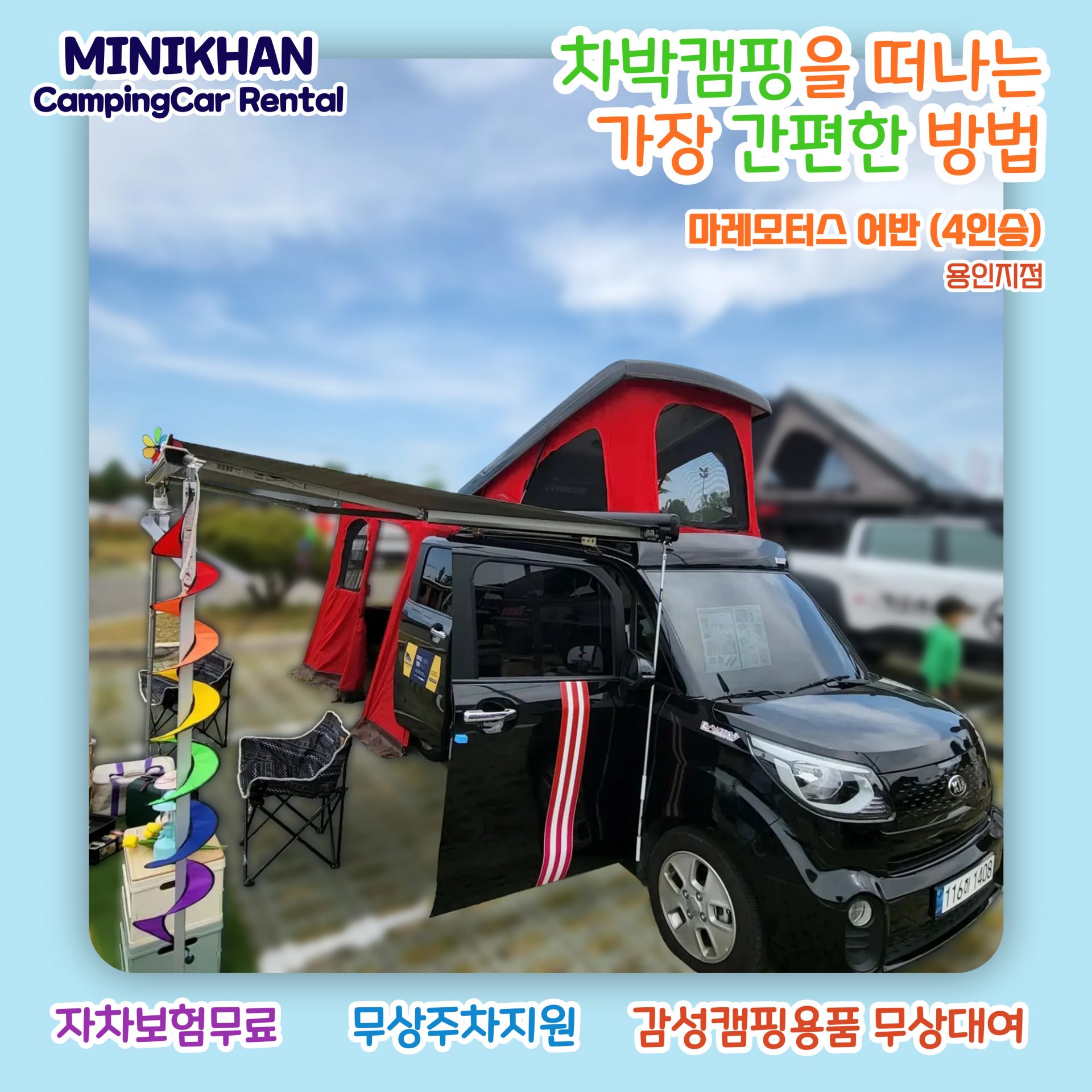 P2P 자동차 공유 플랫폼 | 바카르 공식 홈페이지