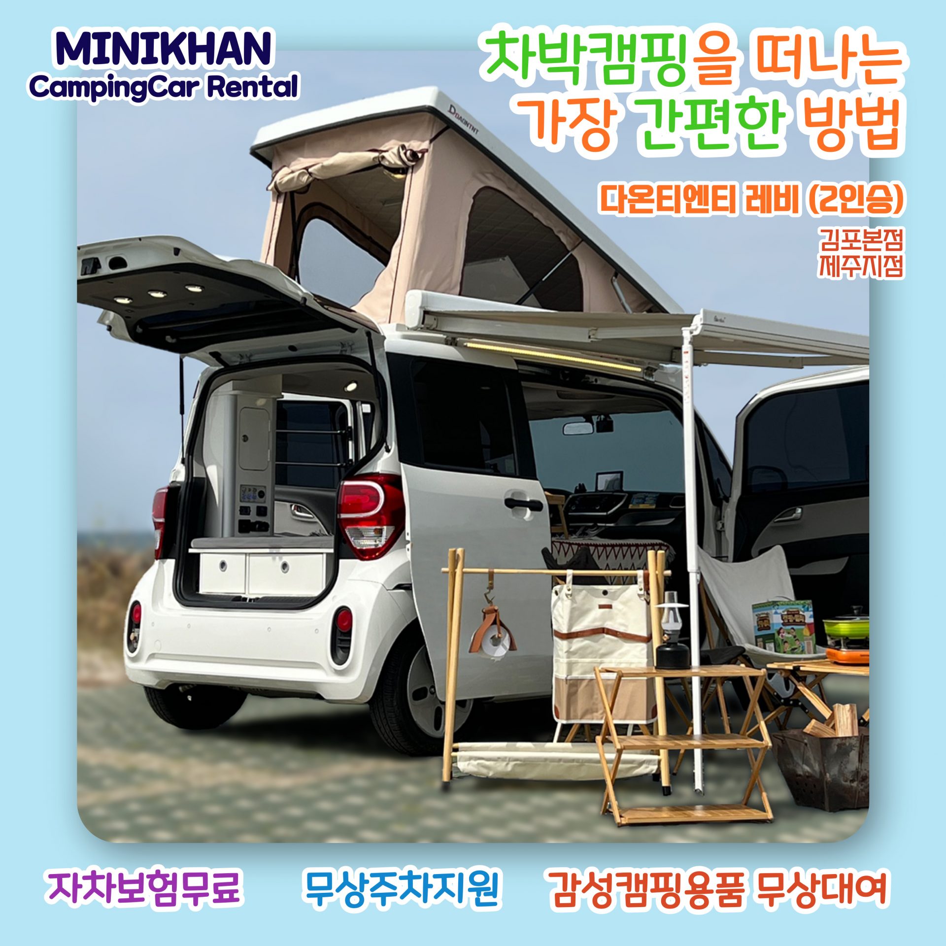 P2P 자동차 공유 플랫폼 | 바카르 공식 홈페이지